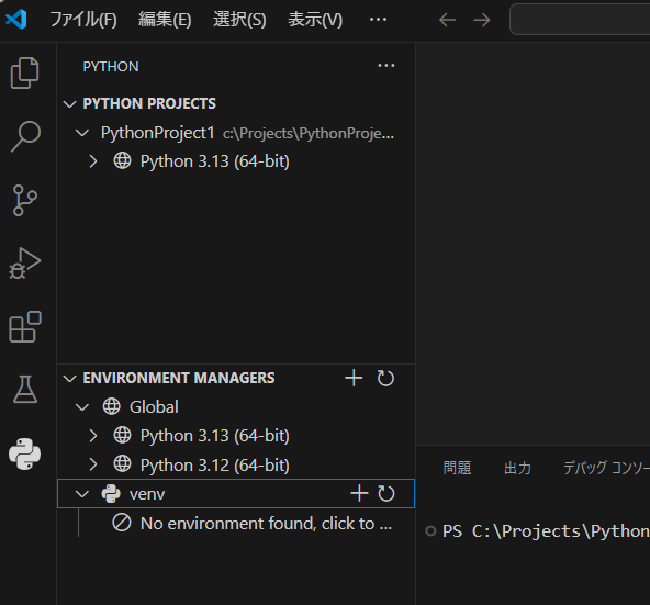 VS Code で venv を扱う #Python - Qiita