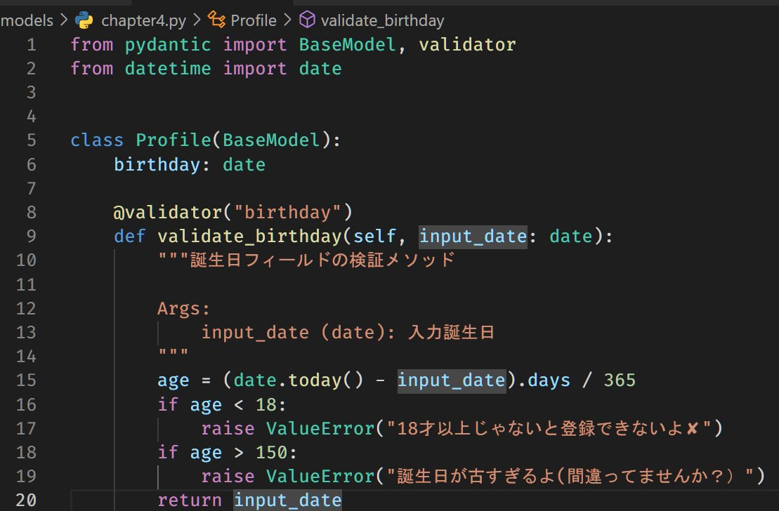 fastAPI入門 #Python - Qiita