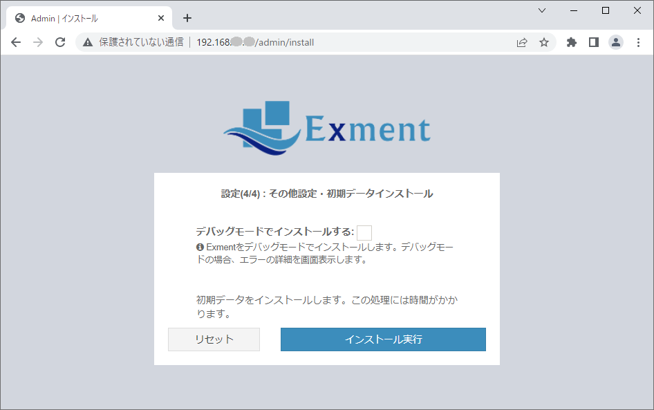 Exment を docker-compose でお手軽インストール #Docker - Qiita