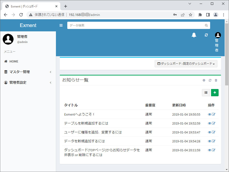 Exment を docker-compose でお手軽インストール #Docker - Qiita