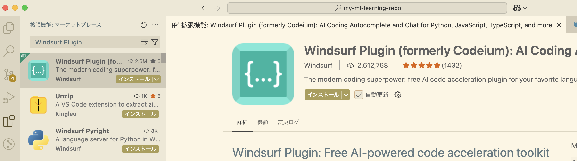 Windsurf(Codeium) VSCodeプラグインで無料のAIコード補完 #生成AI - Qiita
