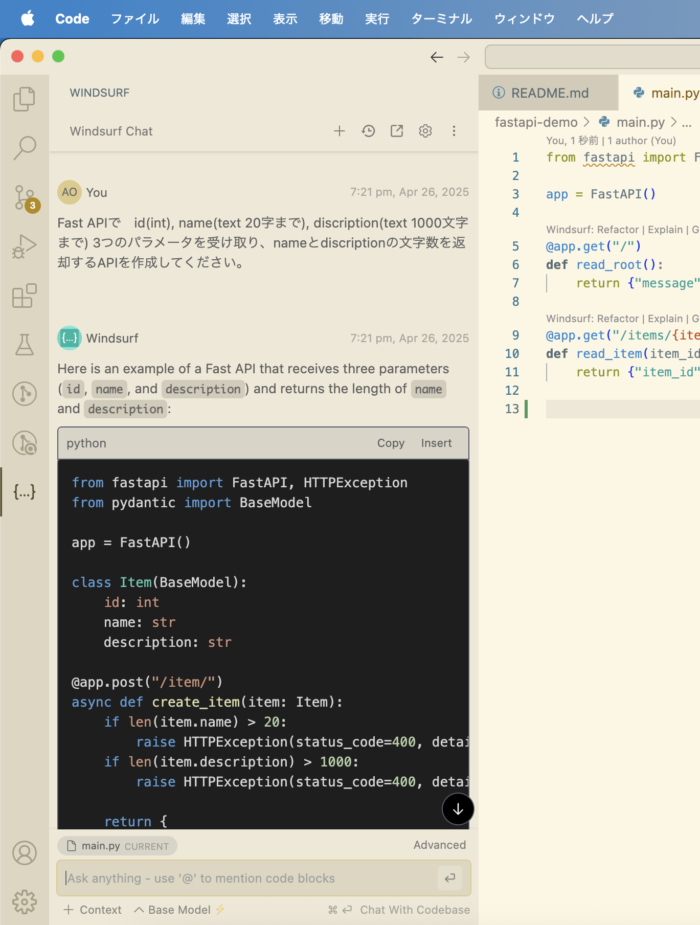 Windsurf(Codeium) VSCodeプラグインで無料のAIコード補完 #生成AI - Qiita