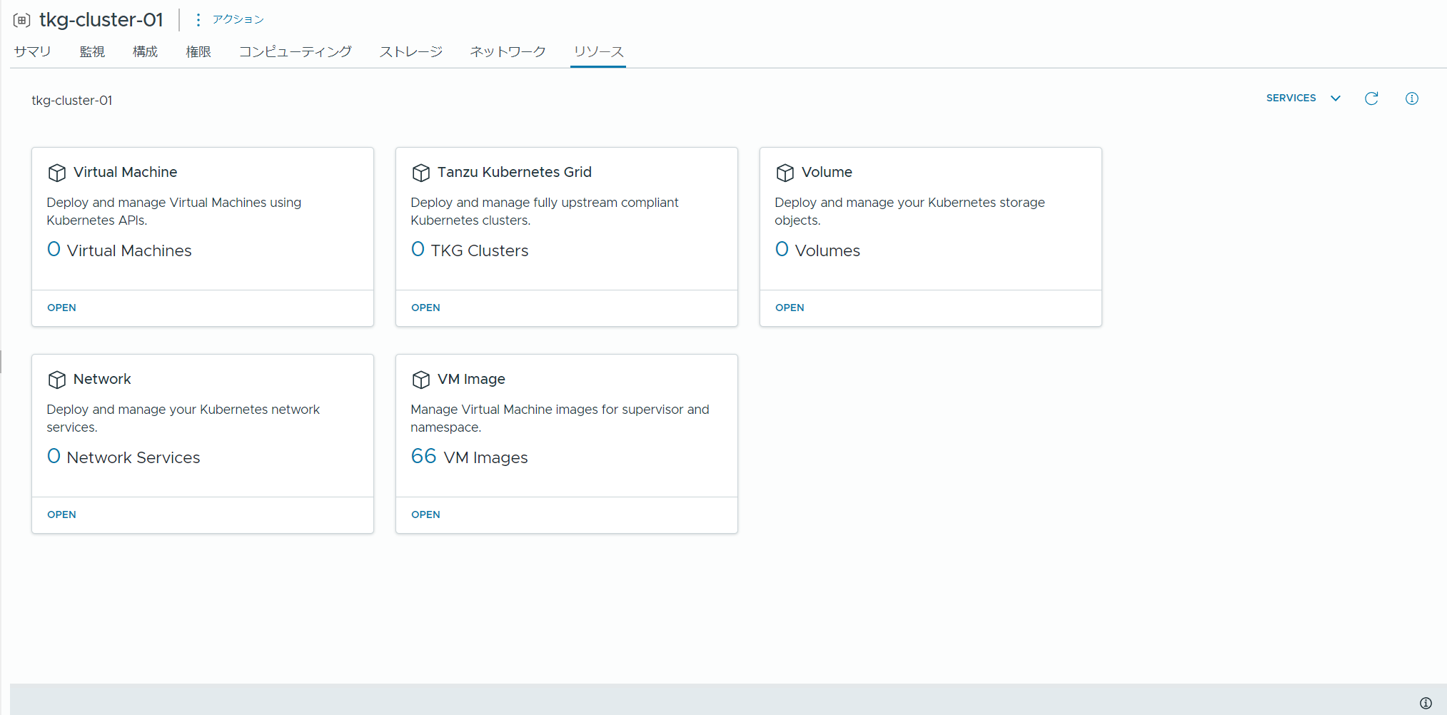 vSphere IaaS Control Plane を構築してみる (HA Proxy) #tanzu - Qiita