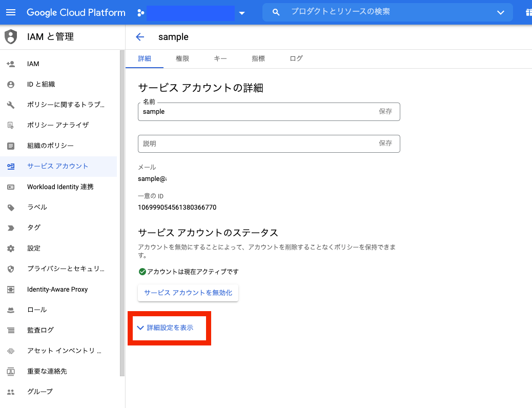 Google WorksSpaceのAdmin SDKでの管理 #GoogleCloud - Qiita
