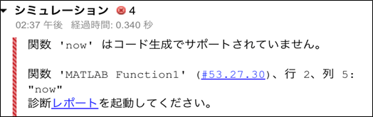 M-FunctionでのMATLAB関数の使い方とmxArrayエラーの回避方法 #初心者 - Qiita