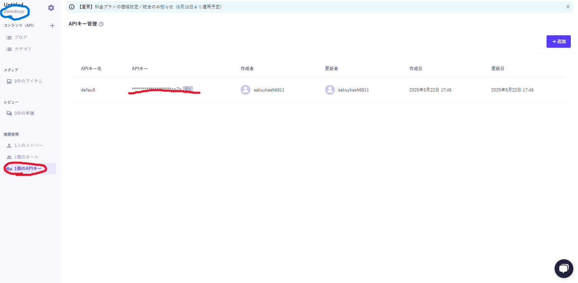 ポートフォリオサイトにmicroCMS導入してみた #初心者 - Qiita