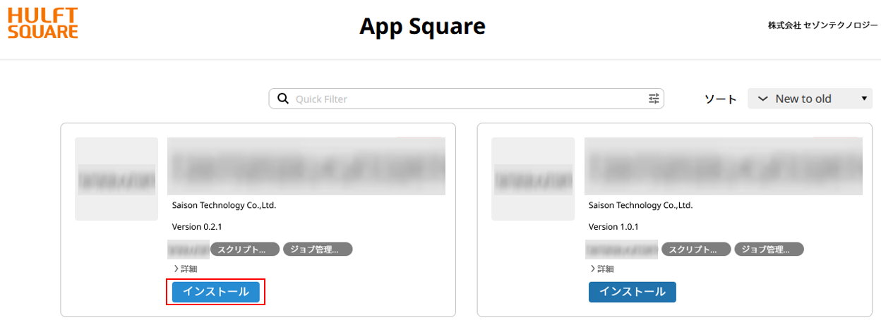 【HULFT Square】はじめてのSaaS接続とREST API接続手順【初学者向け】 #REST-API - Qiita