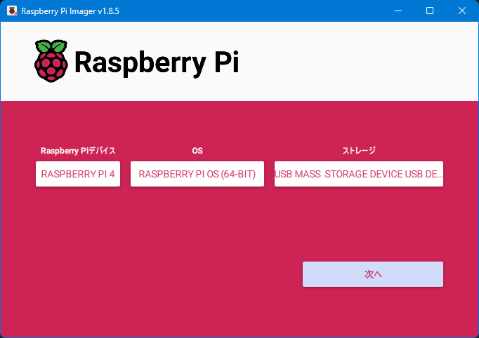 初心者がRaspberryPi4を用いてVSCodeでSSH接続するまでのお話 #VSCode - Qiita