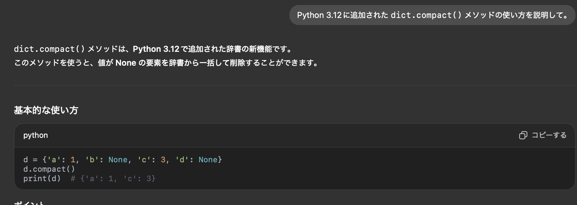 生成AIの「苦手」を理解する #LLM - Qiita