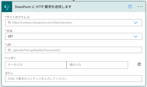 【Power Automate】Graph SharePoint REST API 開発チートシート #PowerAutomate - Qiita