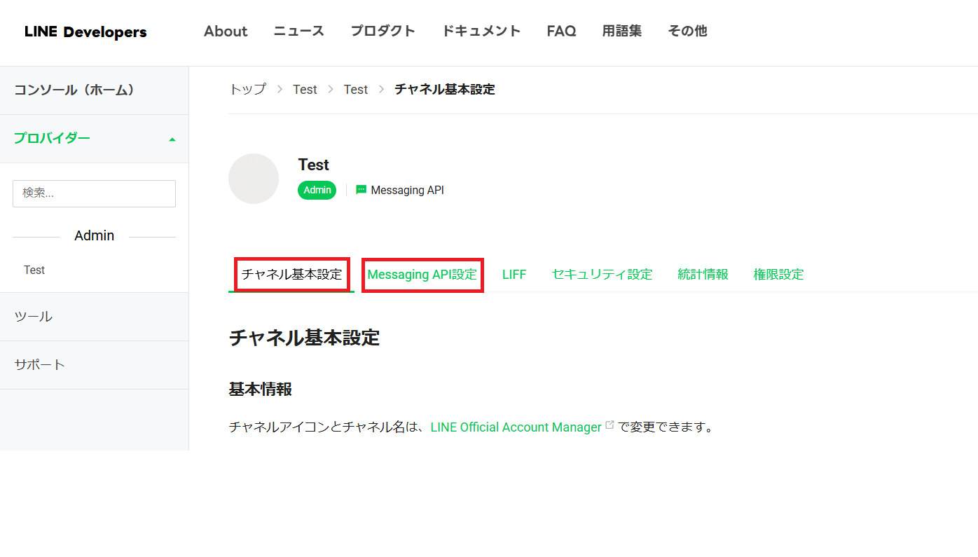 LINE BotとOpenAI APIを使ってシンプル会話Botを作る #Python - Qiita