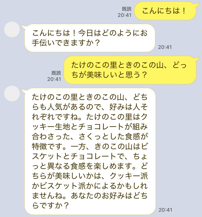 LINE BotとOpenAI APIを使ってシンプル会話Botを作る #Python - Qiita