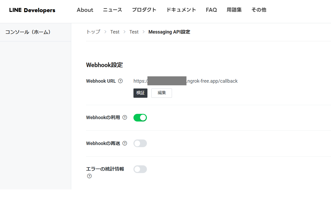 LINE BotとOpenAI APIを使ってシンプル会話Botを作る #Python - Qiita