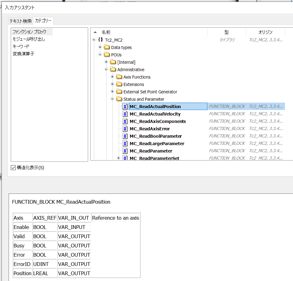 日記；回すだけⅤ ③ ST言語（ファンクションブロック）でモータを回す記述＜その3 アクション＞ #BLDC - Qiita