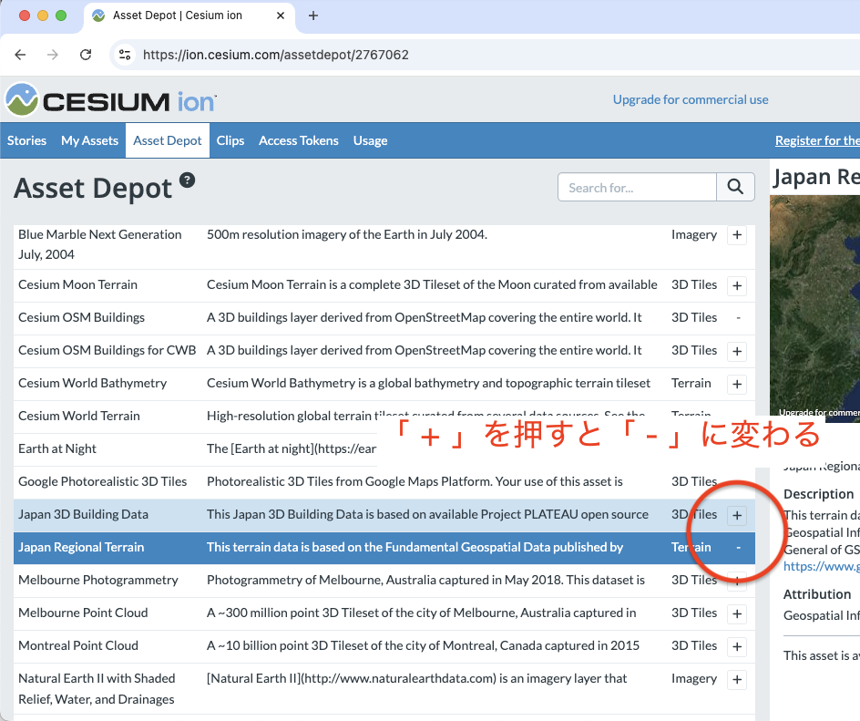 Sandcastleで始めるCESIUM ion 超入門（連載 第2回） #初心者 - Qiita