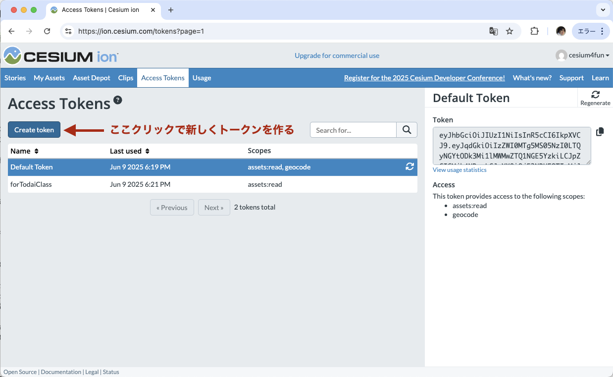Sandcastleで始めるCESIUM ion 超入門（連載 第2回） #初心者 - Qiita