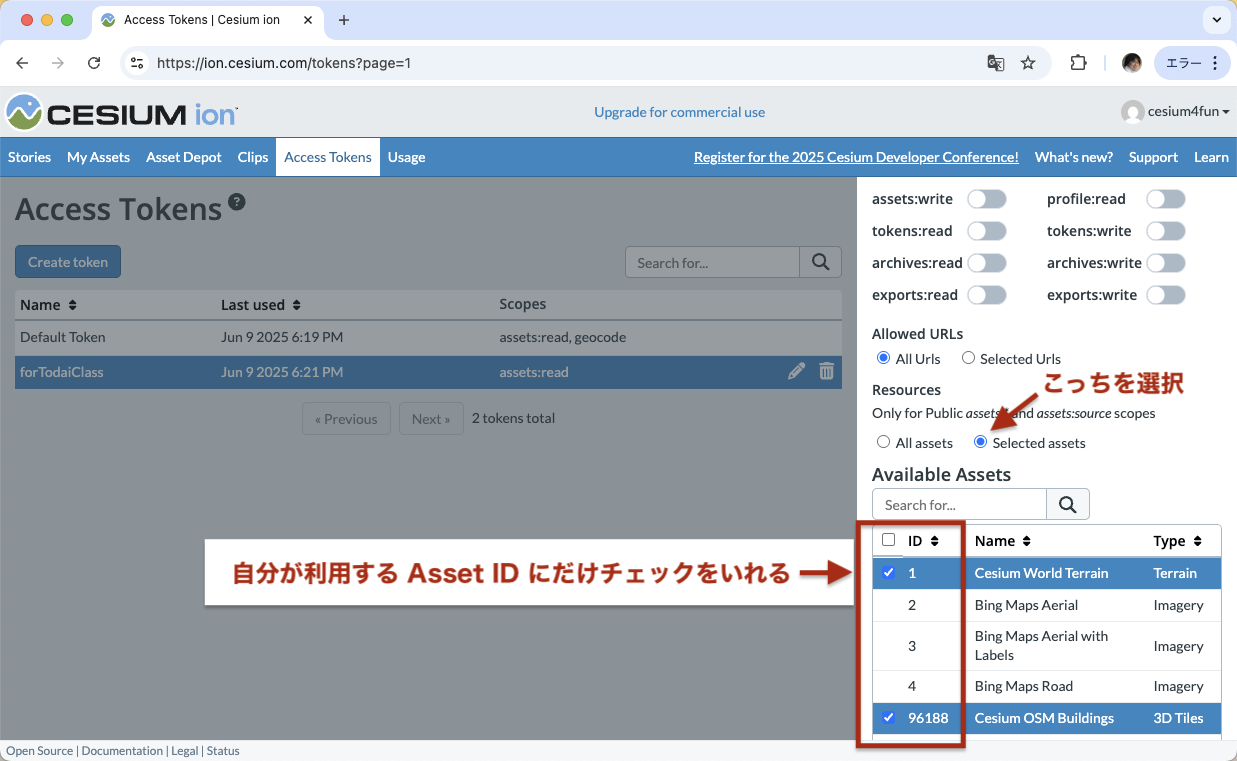 Sandcastleで始めるCESIUM ion 超入門（連載 第2回） #初心者 - Qiita