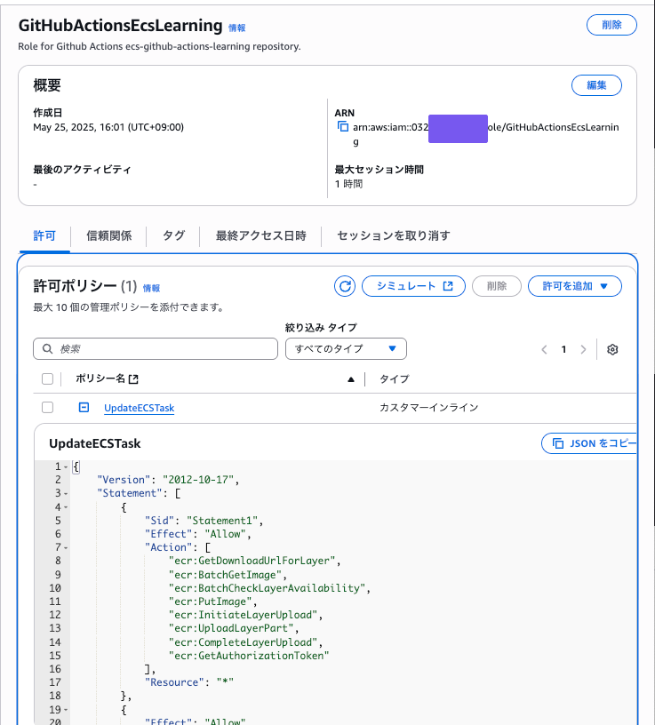 GitHub ActionsでECSに自動デプロイする [ 備忘録 ] #AWS - Qiita