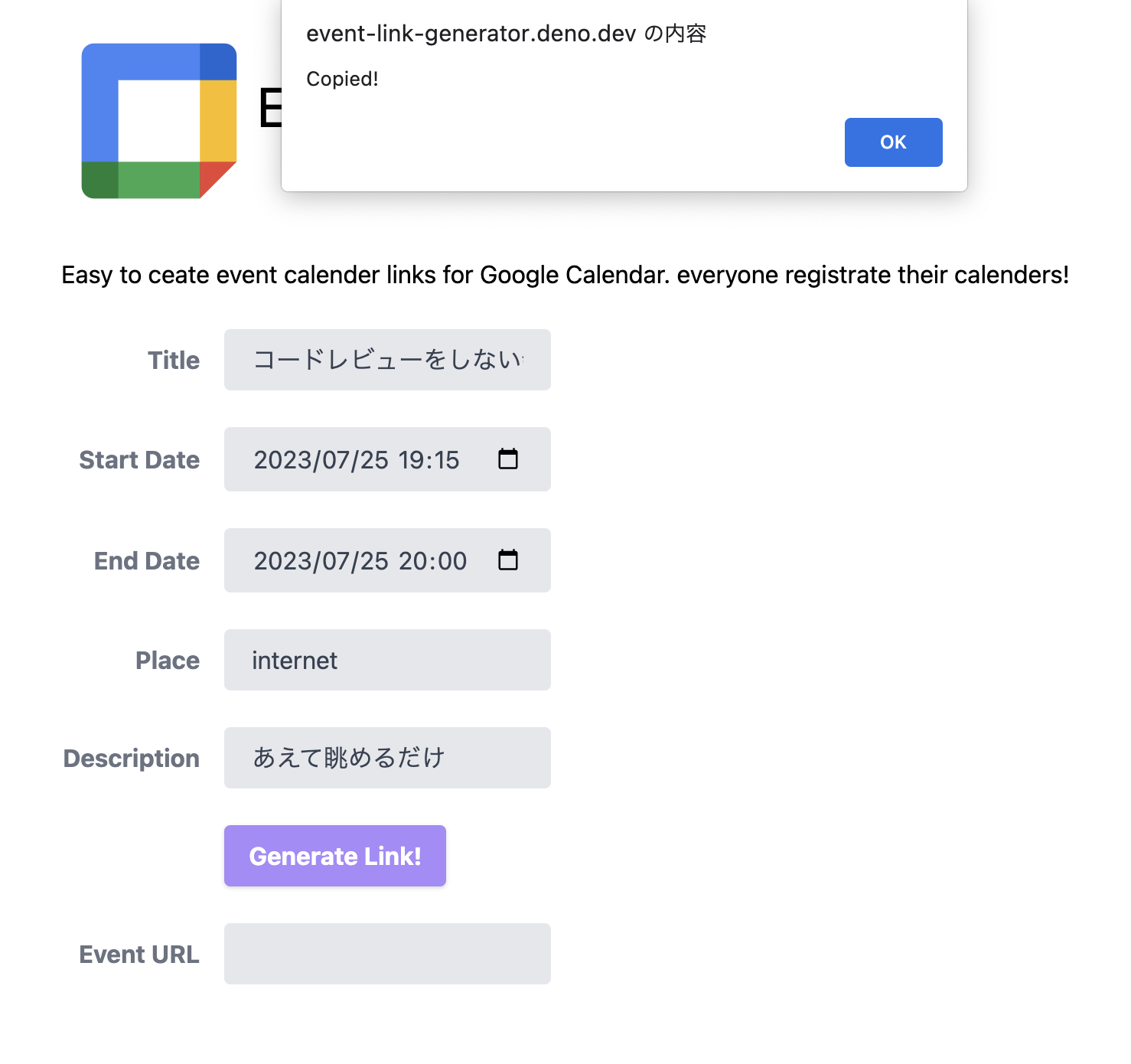 不特定多数のGoogleカレンダーに登録できるURLを生成するアプリを作った #JavaScript - Qiita