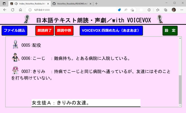 VOICEVOXで朗読や声劇（音声ドラマ）をさせてみた #Python - Qiita