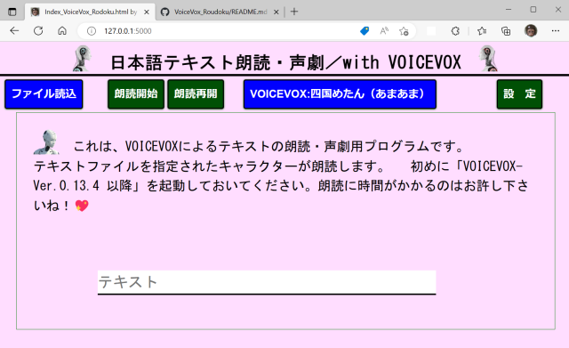 VOICEVOXで朗読や声劇（音声ドラマ）をさせてみた #Python - Qiita