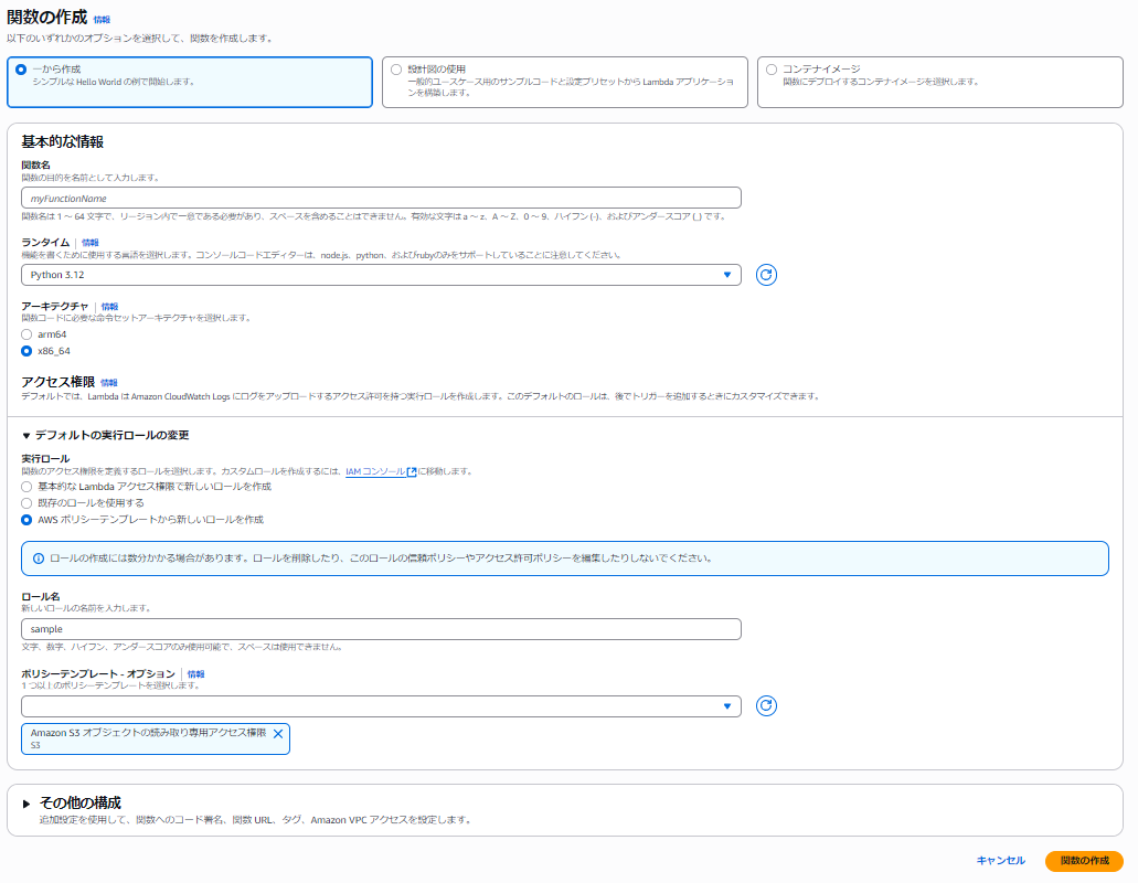 S3にファイルをアップロードからBedrock Knowledge Baseの同期まで自動化する #Python - Qiita