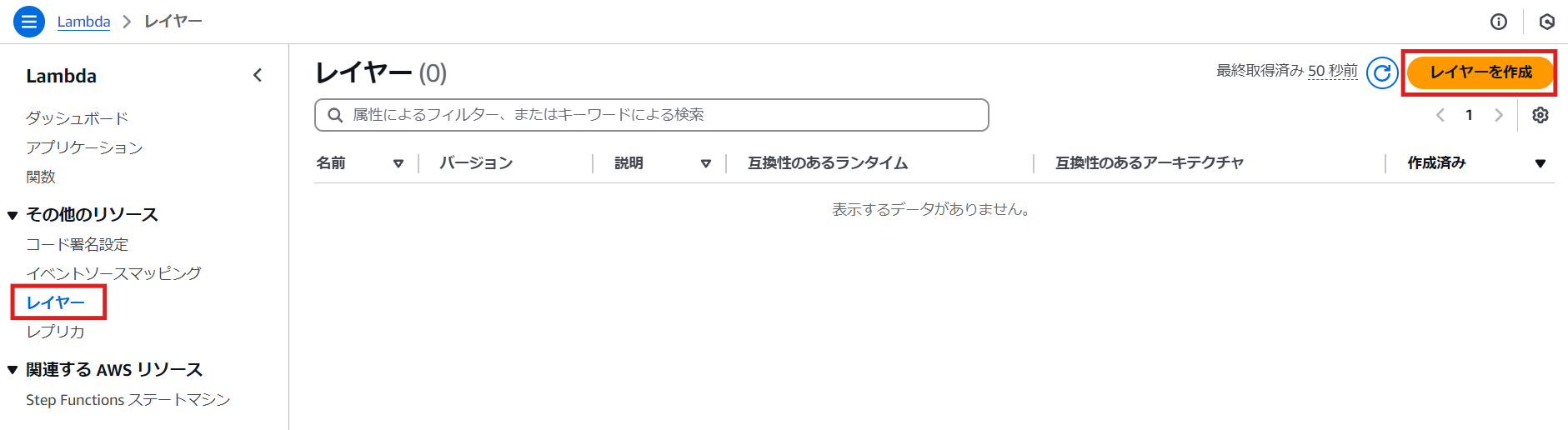 Lambda LayerをDockerを使用して作成してみる #AWS - Qiita