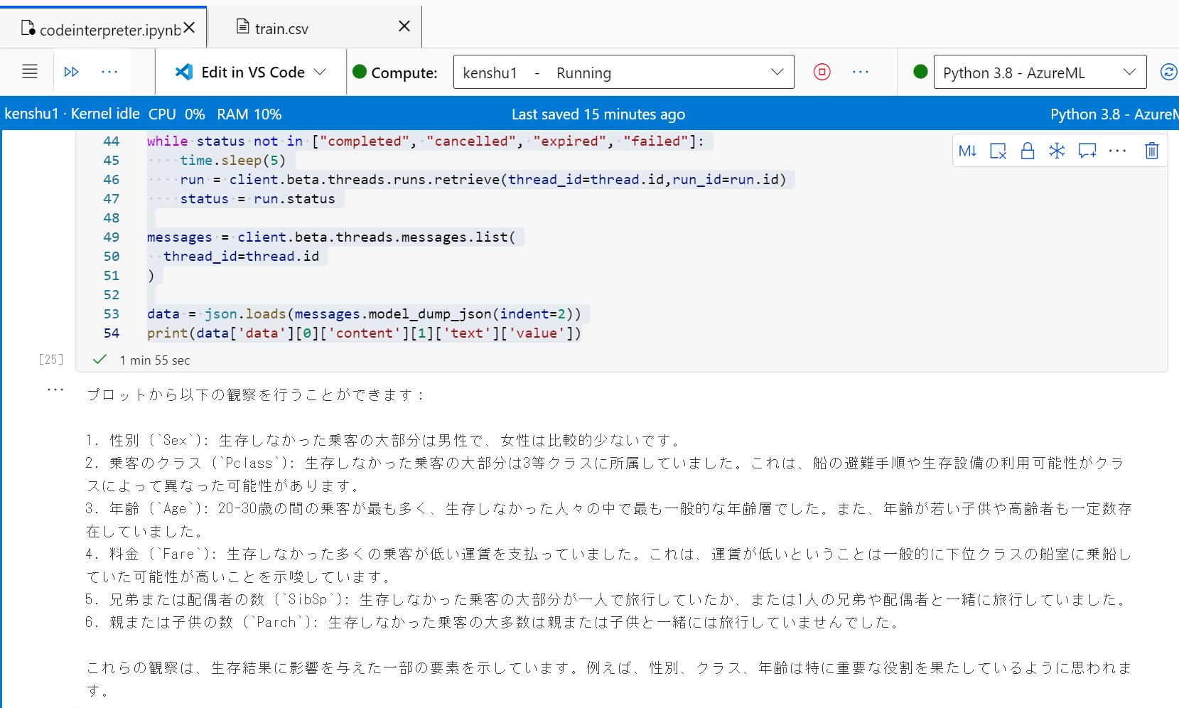 Azure OpenAI の Code Interpreter で CSV データを分析してみた #Python - Qiita