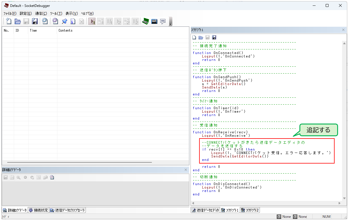 【MQTT通信】MQTT開発者が直面するエラー処理テストの難しさをSocketDebuggerで簡単に解決してみた🌠 #Python - Qiita