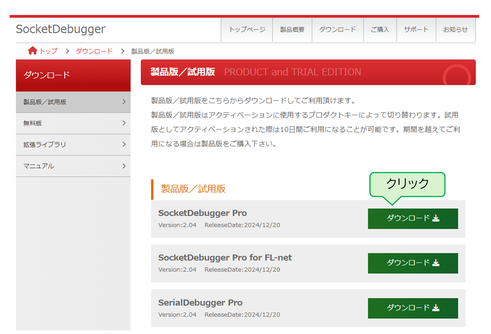 【TCP通信】SocketDebugger導入編 アプリ間通信デバッグを5分でスタート！ #ソケット通信 - Qiita