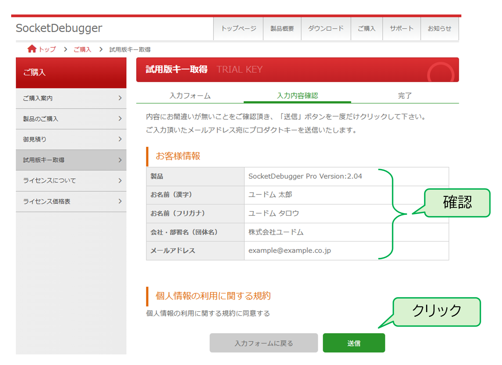 【TCP通信】SocketDebugger導入編 アプリ間通信デバッグを5分でスタート！ #ソケット通信 - Qiita