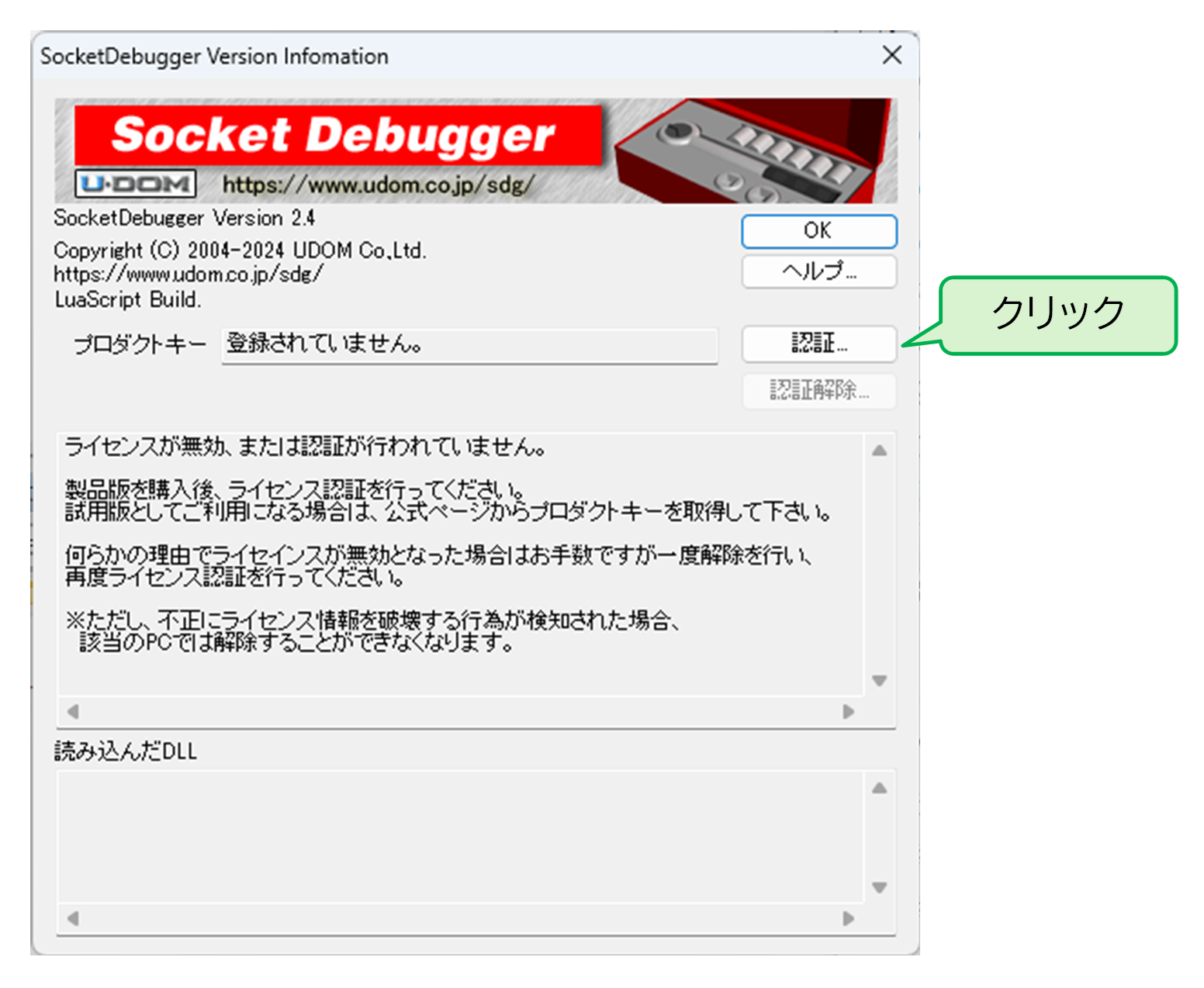 【TCP通信】SocketDebugger導入編 アプリ間通信デバッグを5分でスタート！ #ソケット通信 - Qiita