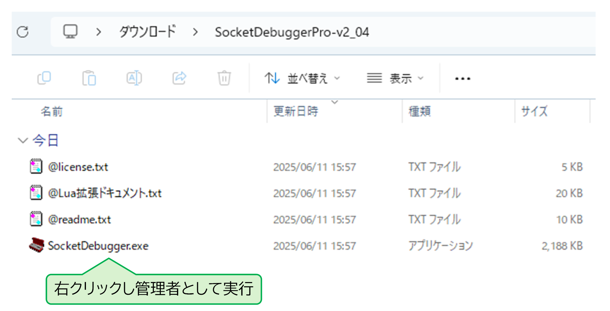 【TCP通信】SocketDebugger導入編 アプリ間通信デバッグを5分でスタート！ #ソケット通信 - Qiita
