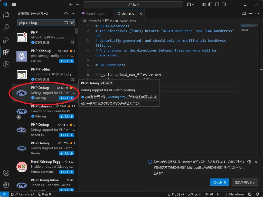 技術ブログ｜PHPデバッグが変わる！xDebugのセットアップと活用法ガイド #xdebug - Qiita