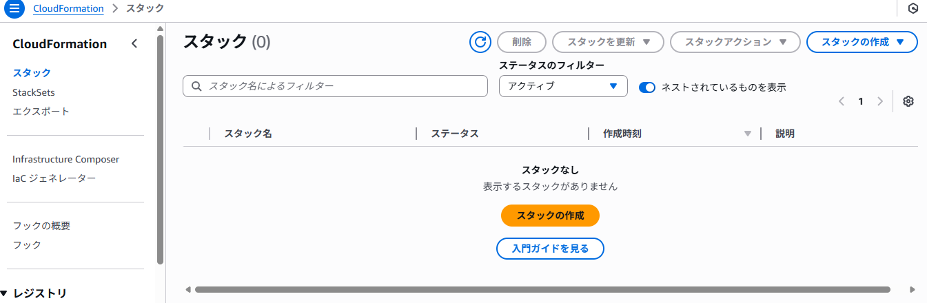 【IaC超入門】AWS CloudFormationでS3をテンプレートから自動作成してみた！！ #ChatGPT - Qiita