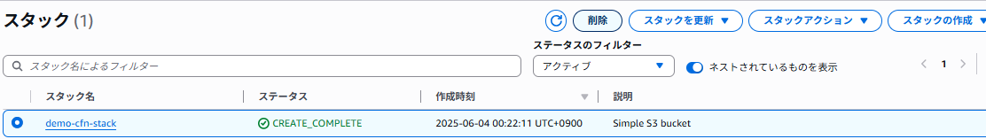 【IaC超入門】AWS CloudFormationでS3をテンプレートから自動作成してみた！！ #ChatGPT - Qiita