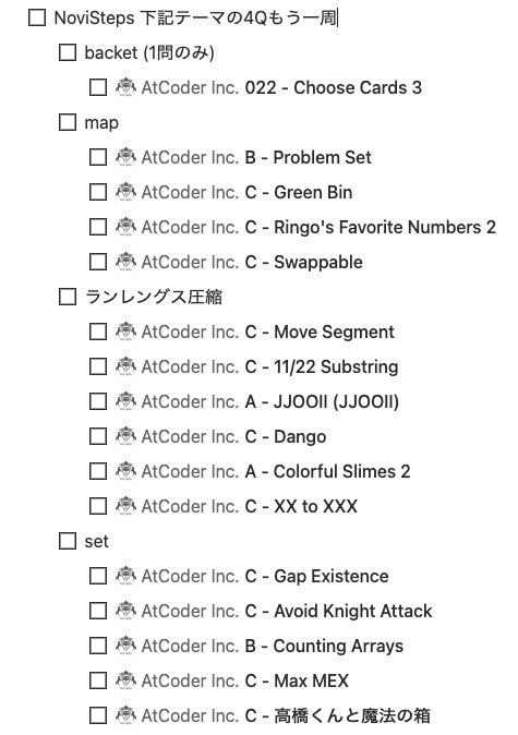 【AtCoder】入茶してませんが振り返ります ~何もできていない気がするあなたへ~ #Python - Qiita
