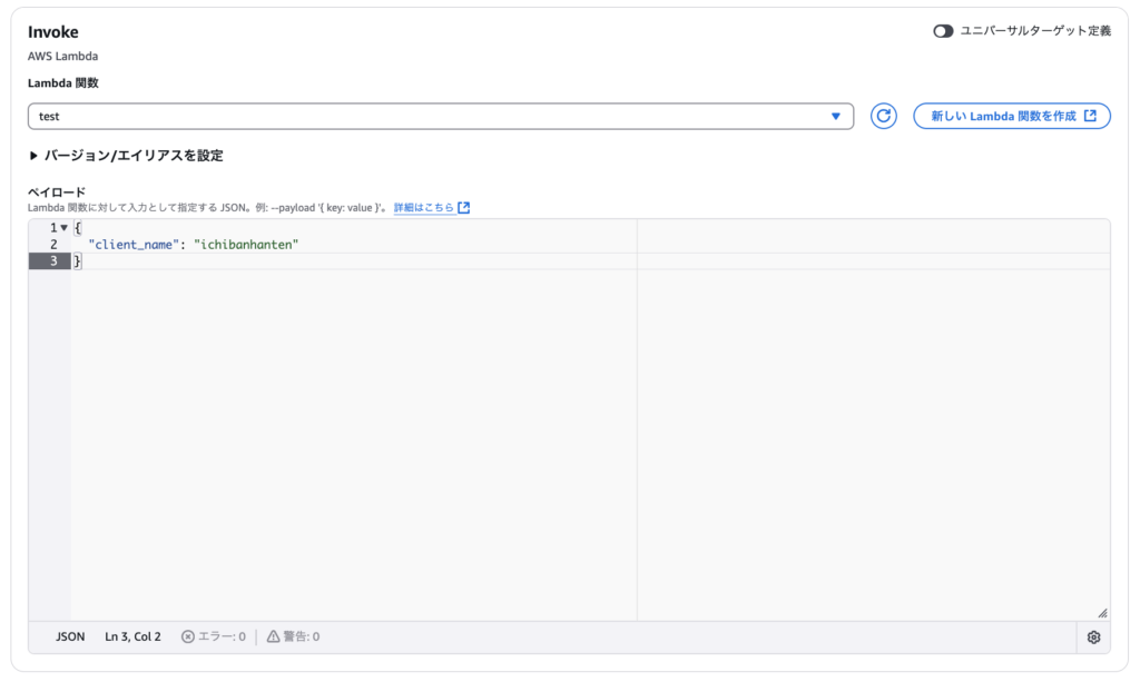 【AWS】外部サービスのデータをLambdaから取得→結果をS3へ格納しSnowflakeとの低コストな連携を実現する #lambda - Qiita