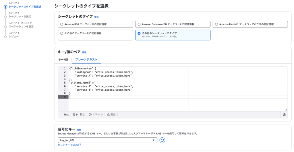 【AWS】外部サービスのデータをLambdaから取得→結果をS3へ格納しSnowflakeとの低コストな連携を実現する #lambda - Qiita