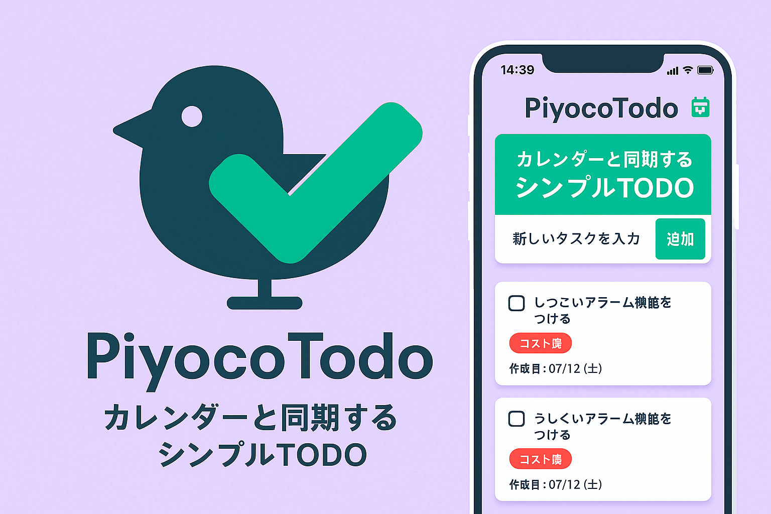 React + TypeScript で作る高機能Todoアプリ「PiyocoTodo」の開発記録 #Node.js - Qiita