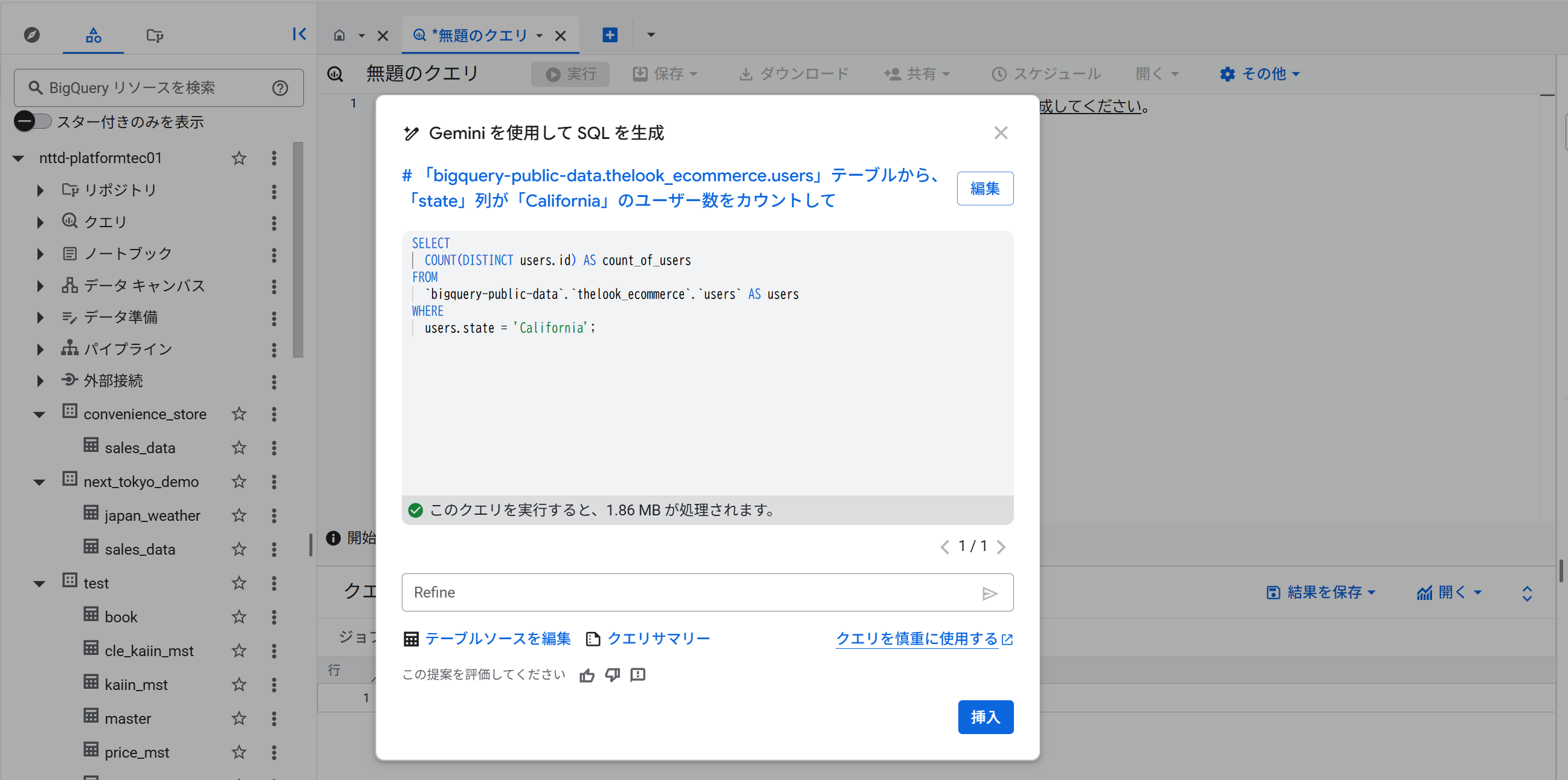 【初心者向け】BigQueryの生成AI機能を使ってみた！ #GoogleCloud - Qiita