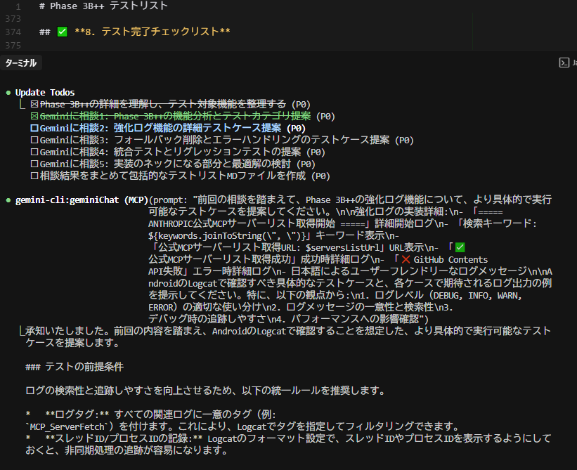 【Gemini CLI】Gemini CLIとClaude Code連携：MCPで接続してAtoAを体験しよう #ClaudeCode - Qiita