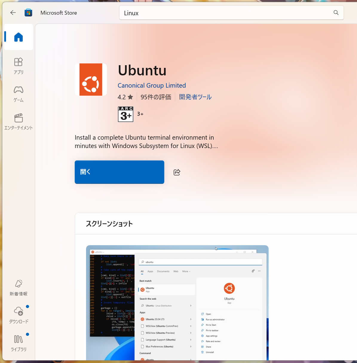 C言語の開発環境の構築方法（WSL, Ubuntuインストールもついでに） Qiita Ver. #Linux - Qiita