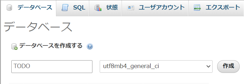 Vue3 Laravel10でspa作成 ②db連携 初心者 Qiita