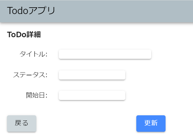 Vue3 Laravel10でspa作成 ③詳細画面作成 初心者 Qiita