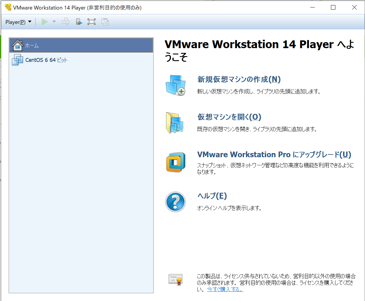 Tera TermでVMwareのゲストOSへSSH接続する #vmware - Qiita