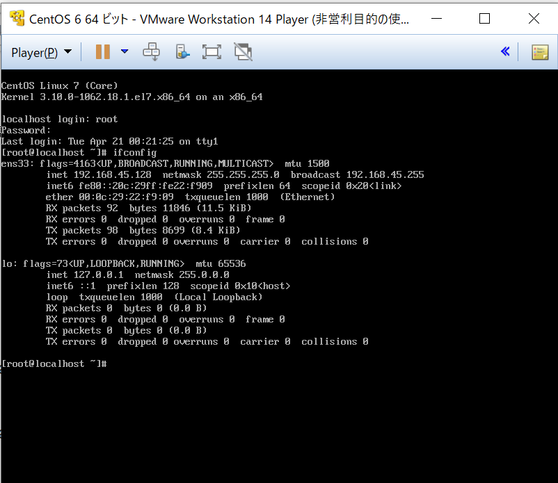 Tera TermでVMwareのゲストOSへSSH接続する #vmware - Qiita