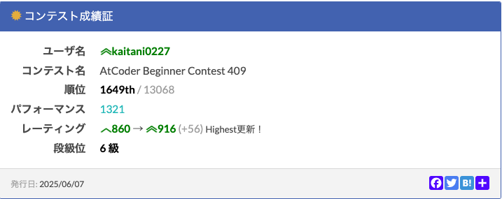 【C++】ABC409参加記(A~F) #AtCoder - Qiita - インモビ