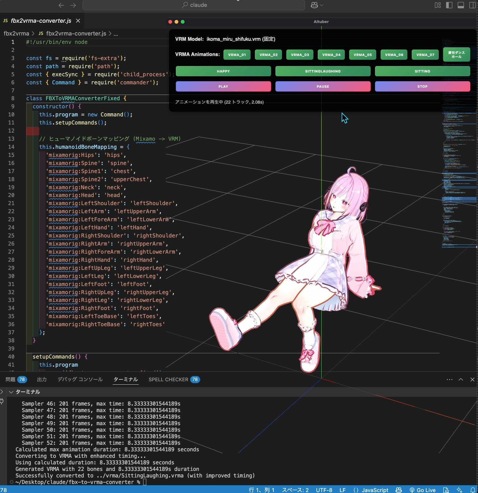 VRMAファイルをコマンド1行で作成しよう！ #WebGL - Qiita