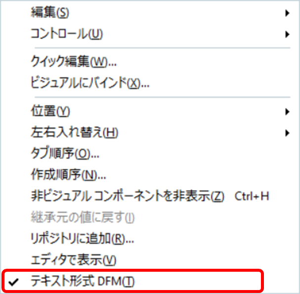 DelphiのIDEでバージョン管理(git)の設定方法 #Git - Qiita
